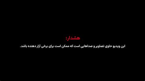 تصادف زنجیره‌ای در محور سلفچگان به ساوه ۴ کشته بر جای گذاشت Youtube