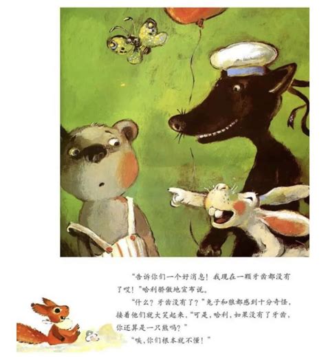 小熊牙疼绘本故事图片 牙疼的小熊的故事图片 小熊看牙医的故事图片 大山谷图库