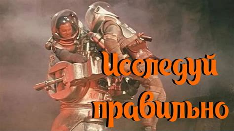 Планета бурь(1961 г.) - ограненное мнение | Грани Реальности | Дзен