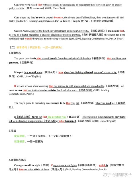 24考研英语田静语法长难句笔记 知乎
