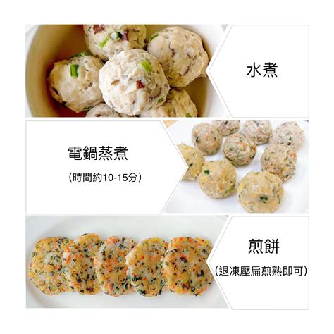 童心好食館 寶寶蔬菜肉肉丸子無鹽低鈉一歲以上｜媽咪愛