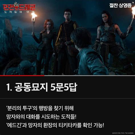 익스트림무비 명장면 Top 3