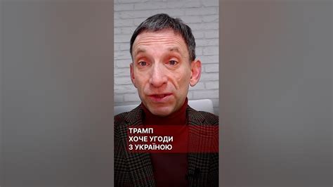 Трамп хоче угоди з Україною портников трамп угода україна зеленський сша мінерали