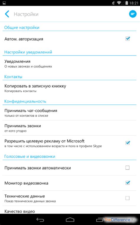 Как настроить Скайп