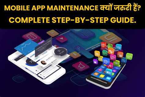 Mobile App Maintenance क्यों जरुरी हैं Complete Step By Stet Guide