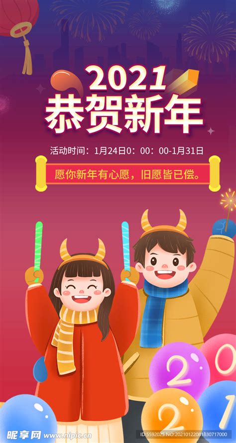 红色喜庆卡通人物新年h5设计图vi设计广告设计设计图库昵图网