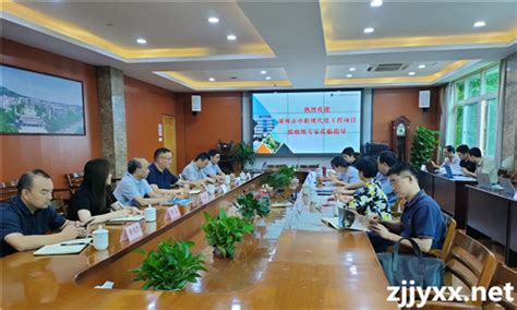 建设现代化学校 推动高质量发展 浙江教育信息网