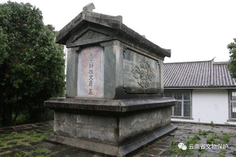 杜文秀墓 遗产数据库