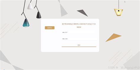 【开题报告】基于djangovue数字集成电路设计课程线上仿真实验平台的设计与实现论文源码计算机毕业设计 Csdn博客