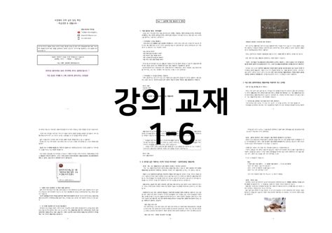 교사의 성장 파트너 쌤동네