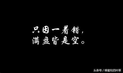 事不三思終有後悔人能百忍自無憂 每日頭條