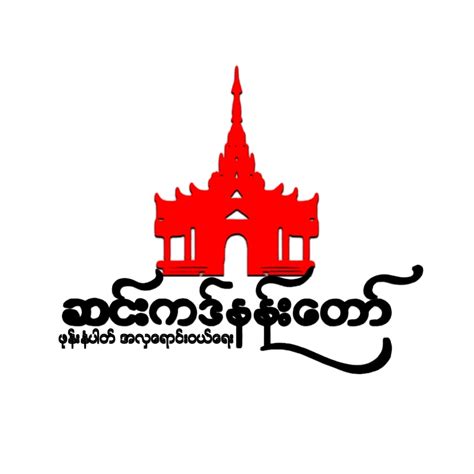 ဆင်းကဒ် နန်းတော် Yangon