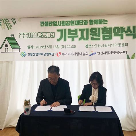 부스러기사랑나눔회 지역아동센터 아동들은 바쁘신 부모님과 함께 보내는 시간보다 지역아동센터에서 보내는