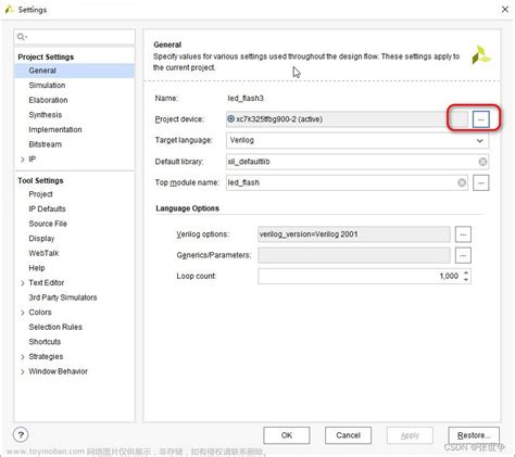 FPGA 学习笔记Vivado 工程更改FPGA 型号 Toy模板网