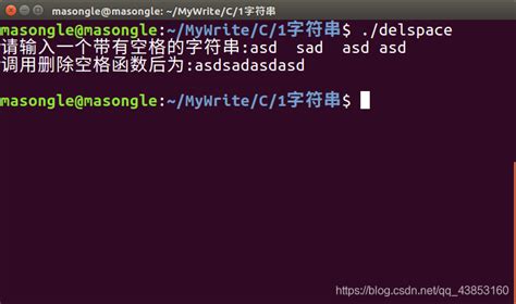 C语言中删除字符所有空格c语言删除形参中的空格 Csdn博客