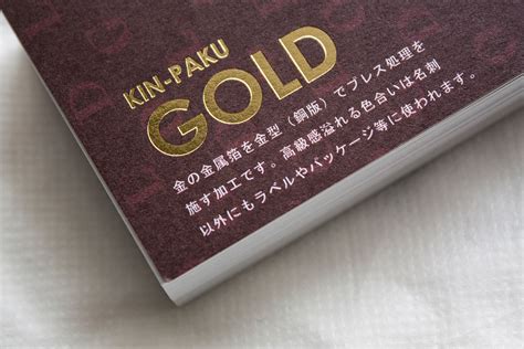 箔押し加工｜ロゴマーク｜格安で満足のできる加工なら名刺21