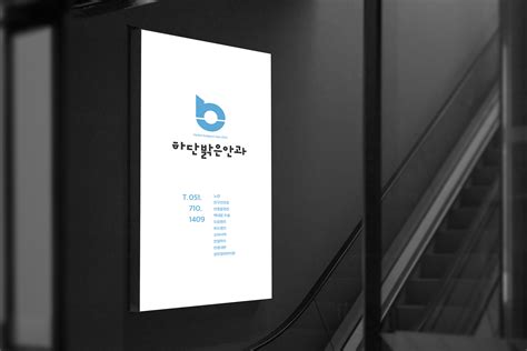 부산 안과 로고 디자인 제작 Springstar