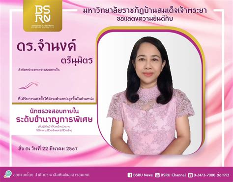 Bsru News {announcement}