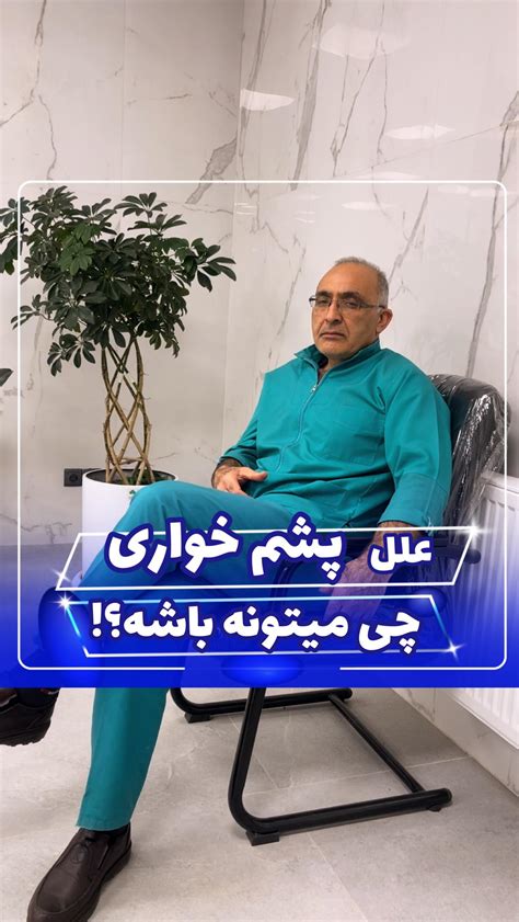 ‎دکتر مجتبی اسکندری جراح دامپزشک‎ Dreskandarivet • Instagram