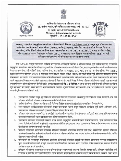 All Schemes Pdf