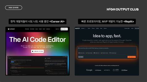Replit 사용법 30분 만에 기획부터 웹 서비스 배포까지