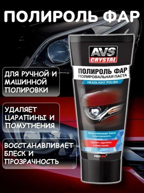 Полироль автомобильная (туба) 100 мл - купить по низким ценам в ...