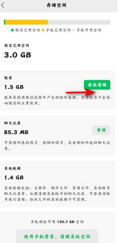 如何解决微信视频一直转圈加载不出来的问题 360新知