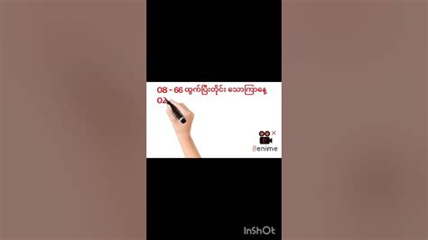 25 4 2025 နေ့ နေကုန် Power Of Numbers Keys နှင့် ထိုးကွတ်များပါ Youtube