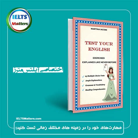 دانلود کتاب Test Your English Exercises Explained Like Never Before