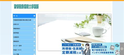 狩野隆浩税理士事務所っていい税理士？特徴、料金、オフィスの場所は？ 良い税理士