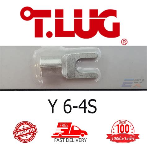 T Lug หางปลา รุ่น Y 6 4s จำนวน 1 แพ็ค 100ตัว Shopee Thailand
