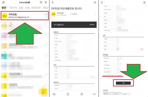 카카오톡 쇼핑 기프티콘 영수증 발급 방법은 함께