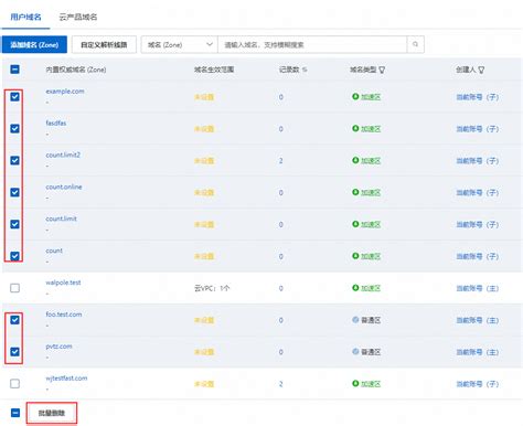 批量操作 云解析dns Dns 阿里云帮助中心