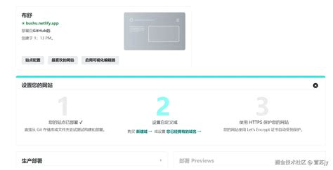 从0到1 使用netlify进行线上部署网站利用 Github 托管代码，netlify 自动部署前端并代理到后端。这组 掘金