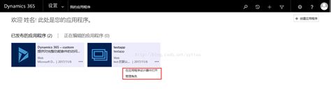 Dynamic Crm 365 程序设计器介绍dynamic365crm是cs吗时光默记年的博客 Csdn博客