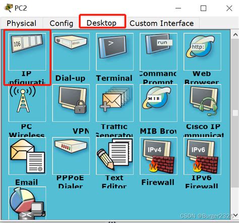 【路由交换技术】cisco packet tracer基础入门教程（一） csdn博客