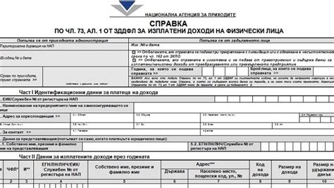 Таблица за размера на осигурителните вноски за ДОО за ДЗПО за здравно осигуряване и за УПФ по