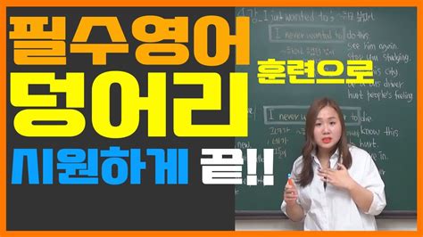 아주 기본적인 영어회화 덩어리로 시작하세요 영어회화 가이드 Youtube