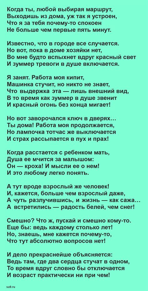 Читать красивые лучшие стихи Асадова о любви о жизни