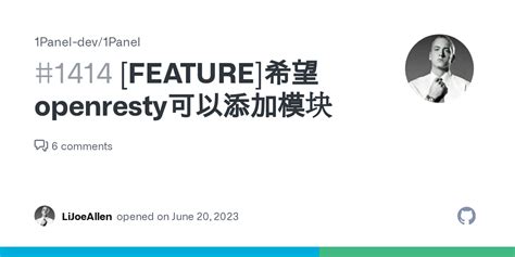 Feature 希望openresty可以添加模块 · Issue 1414 · 1panel Dev1panel · Github