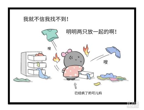 再也不用担心老丢一只袜子了！我有妙招 孩爸孩妈聊天室 杭州19楼