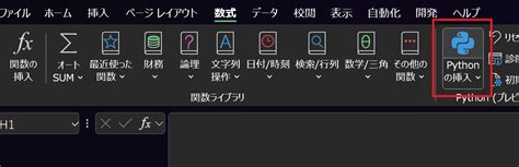 Python In Excelでpandasを使うテーブル⇔dataframeの操作 Prtn Blog