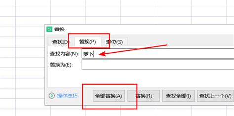 Wps表格如何批量删除特定符号360新知 Wps表格如何批量删除特定符号360新知