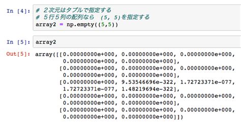 【python numpy 独学】ベクトル・行列の生成・初期化方法 4 ：高速な配列の生成方法（empty）について、サンプルコードとともに、サクッとわかりやすくまとめました【python