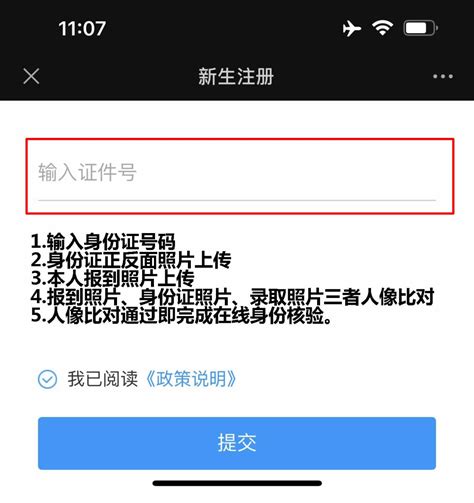 关于嘉兴学院2023级新生在线身份核验 人像识别 和入学注册的通知