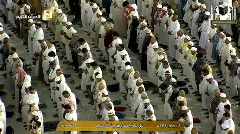 صلاة العشاء 1438 3 3 الشيخ دماهر المعيقلي سورة الرحمن Youtube