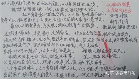 杂论001 知乎