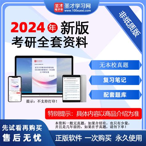 2024年华北水利水电大学外国语学院211翻译硕士英语考研全套 虎窝淘