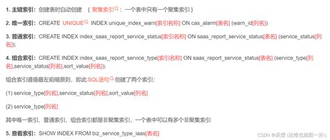 Mysql面试复习 Csdn博客