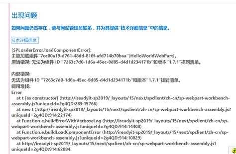 Share Point 2019 Deploy Spfx Report An Error · Issue 3481 · Sharepointsp Dev Docs · Github